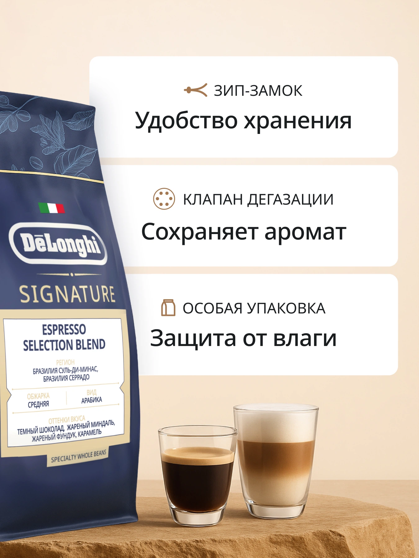 Кофе в зернах DeLonghi Signature coffee Espresso Selection Blend 800 г ...