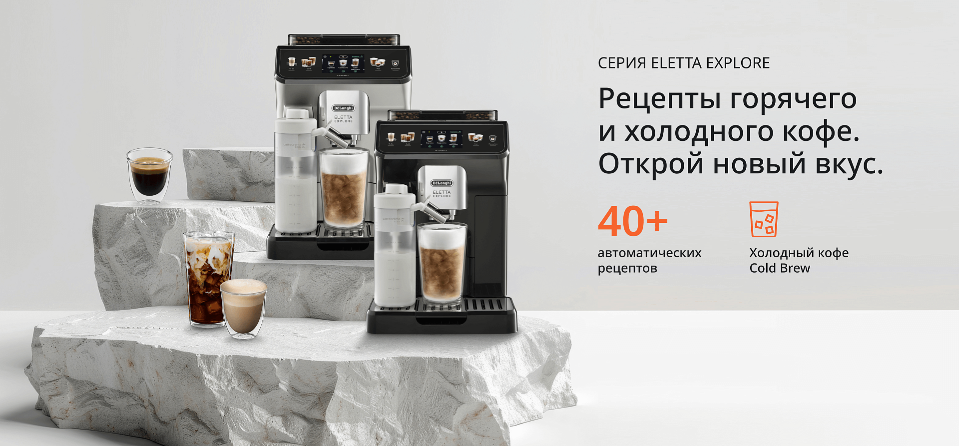 Delonghi - официальный сайт производителя