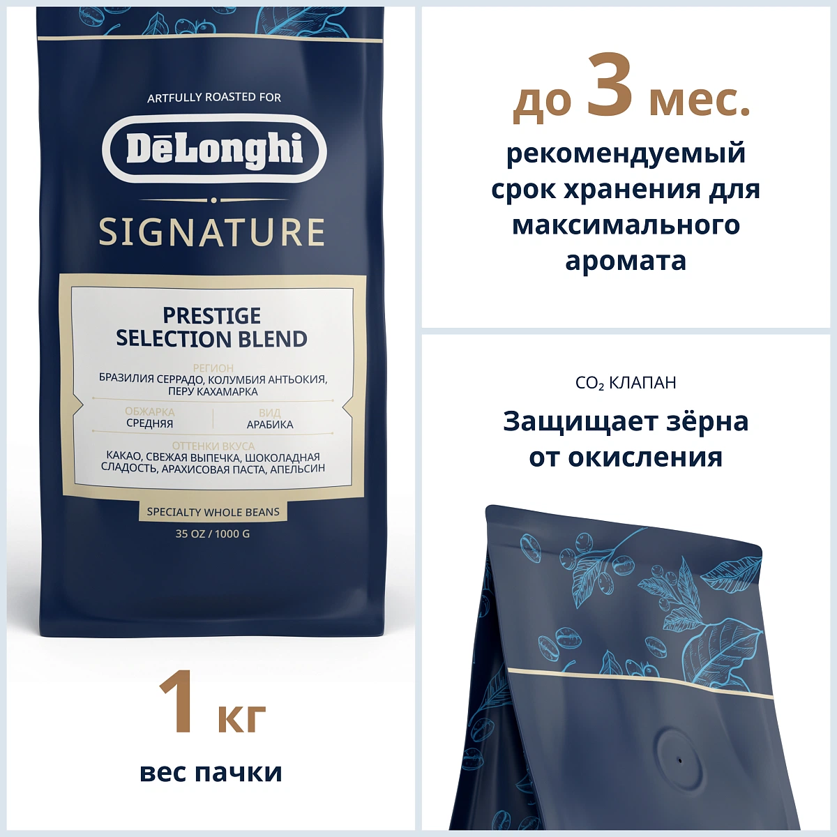 Кофе в зернах DeLonghi Signature Prestige 1 кг - Купить в официальном ...