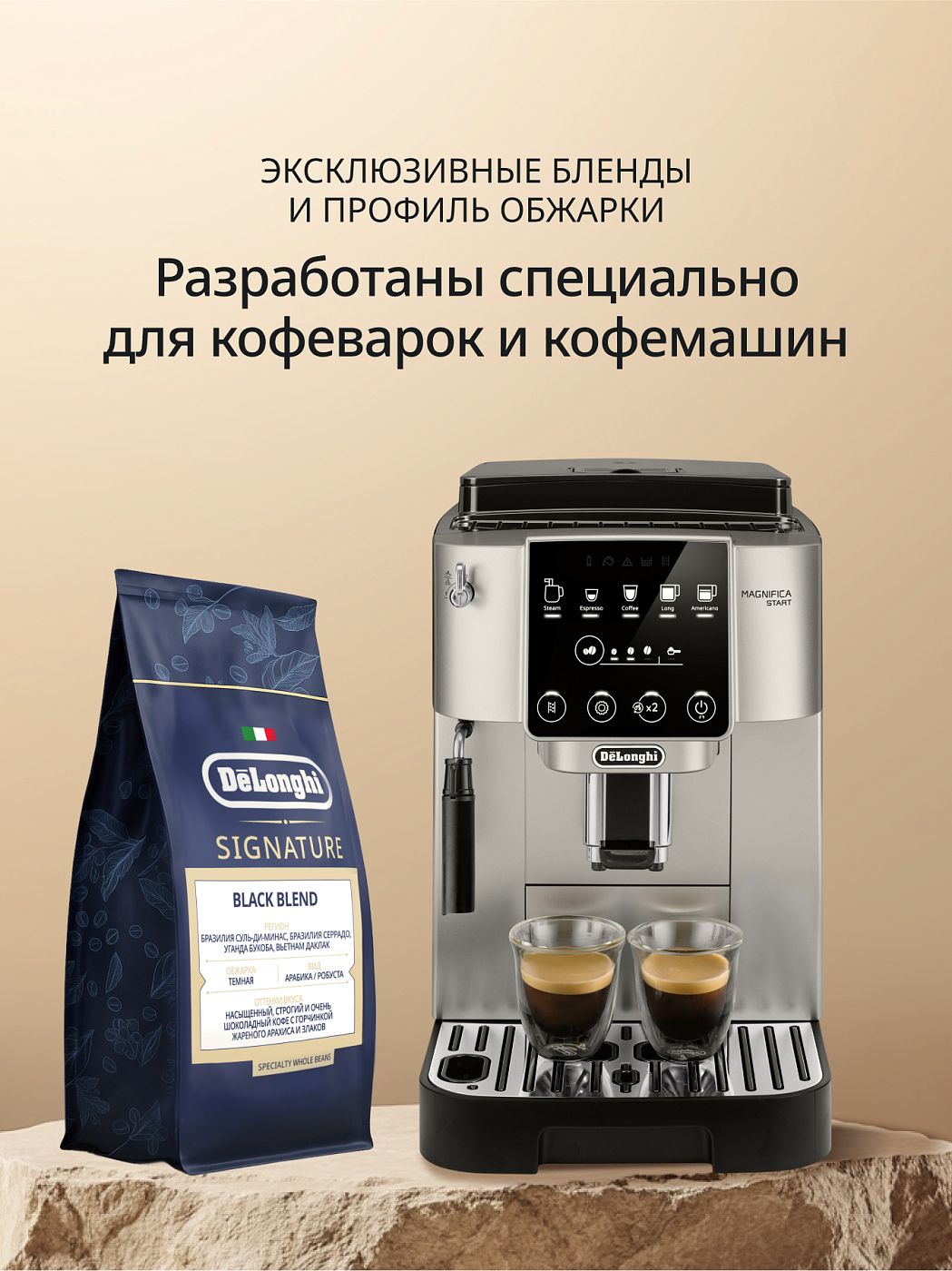 Кофе DeLonghi Signature Black 1 кг - Купить в официальном интернет-магазине