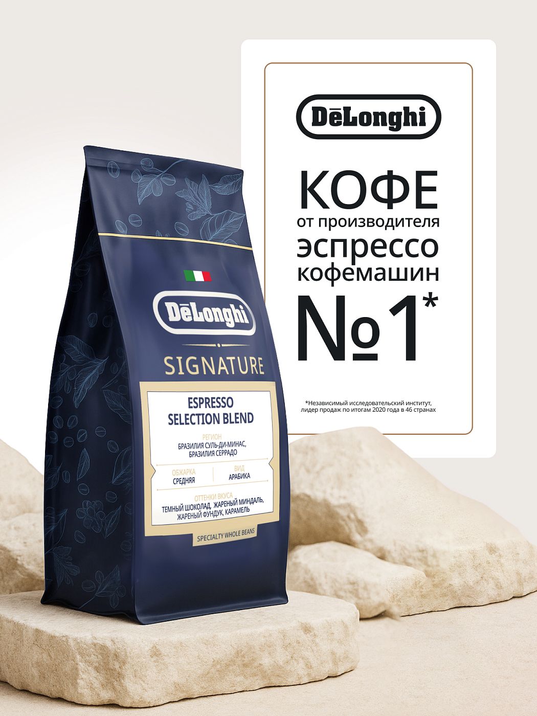 Кофе в зернах DeLonghi Signature coffee Espresso Selection Blend 800 г ...